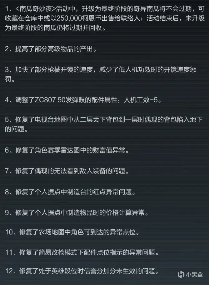 搜索时间调整！价值越低，转的越快！“出金节”开启！ZC807被砍