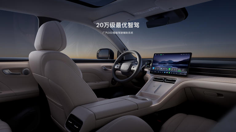 埃安i60开启预售，12.68万起打造国民增程好车