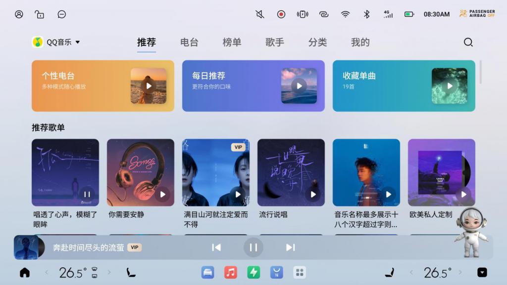 首搭Carmind AI+5大泊车功能，EXEED OS第十次OTA全面升级
