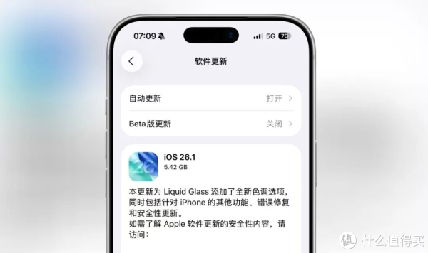 iOS 26.1 正式版发布！