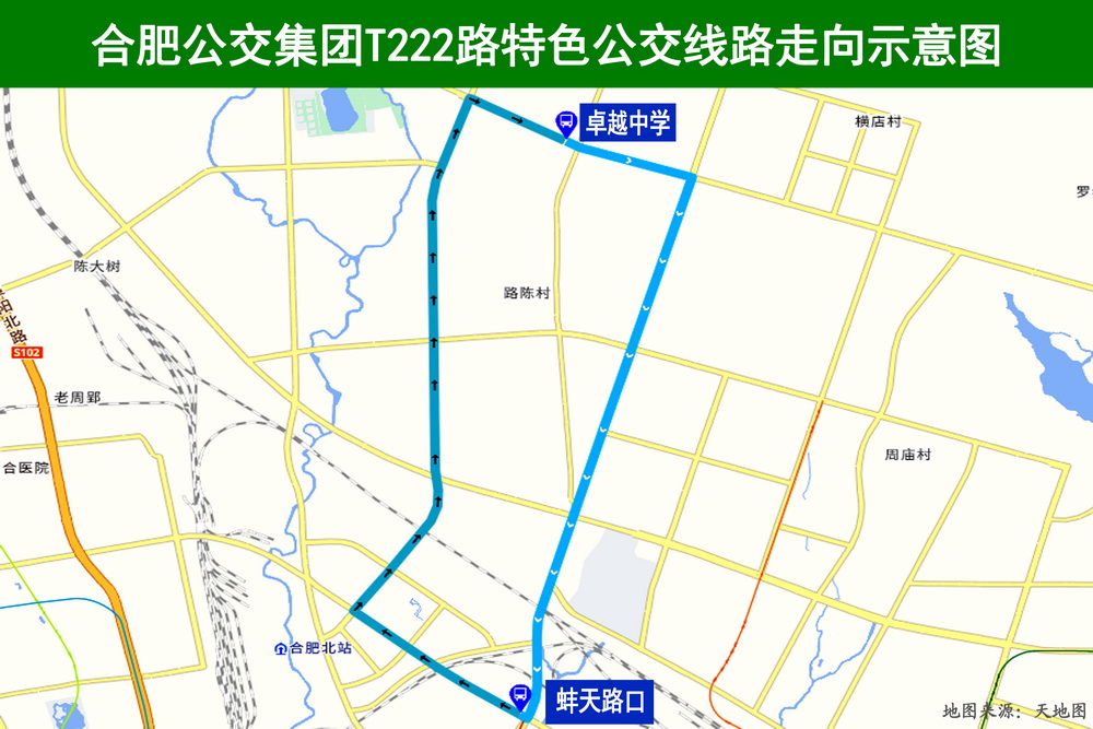 11月5日起，合肥新开T222路T223路特色公交线路