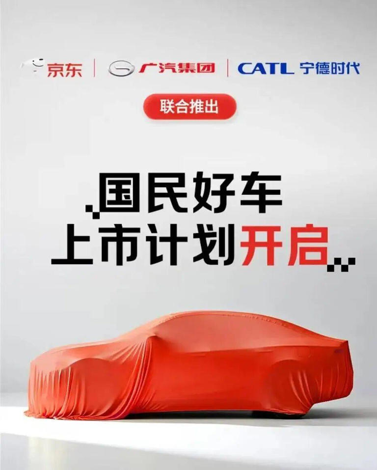 以增程缓解焦虑，「换壳」霸王龙埃安 i60 预售 11.98 万元起