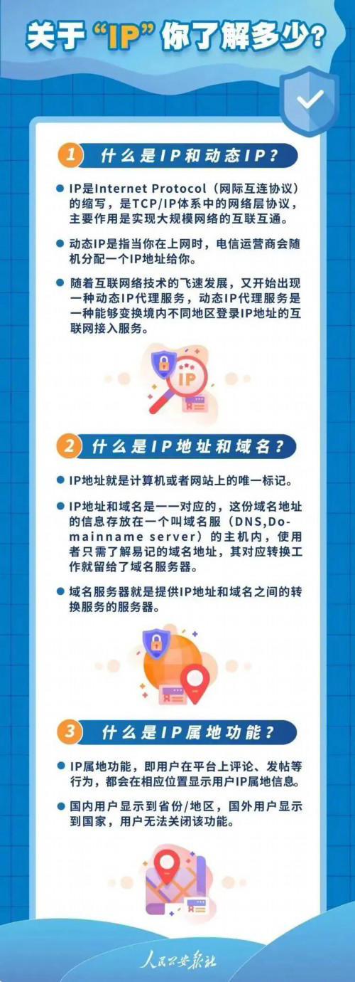 为什么我的IP背着我去别的省了？