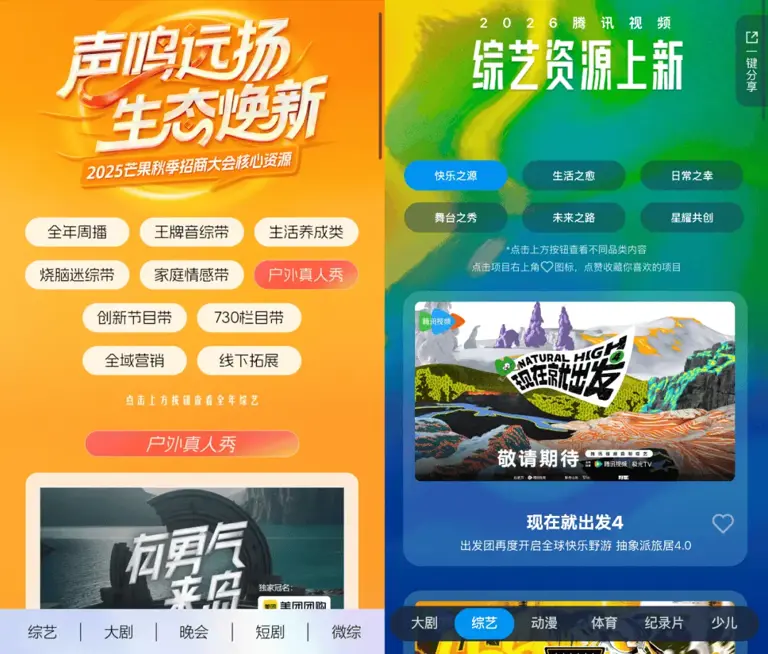 “纵”挖国民IP，“横”撒情绪细糠｜秋招综艺观察