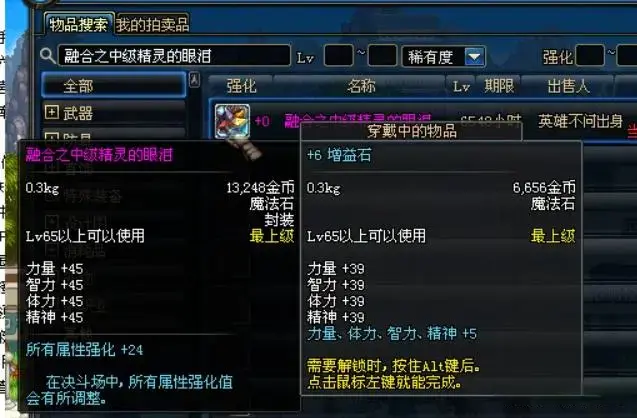 DNF手游：多余的炉岩碳终于有用了，全新右槽装备曝光，全民抗魔+5000