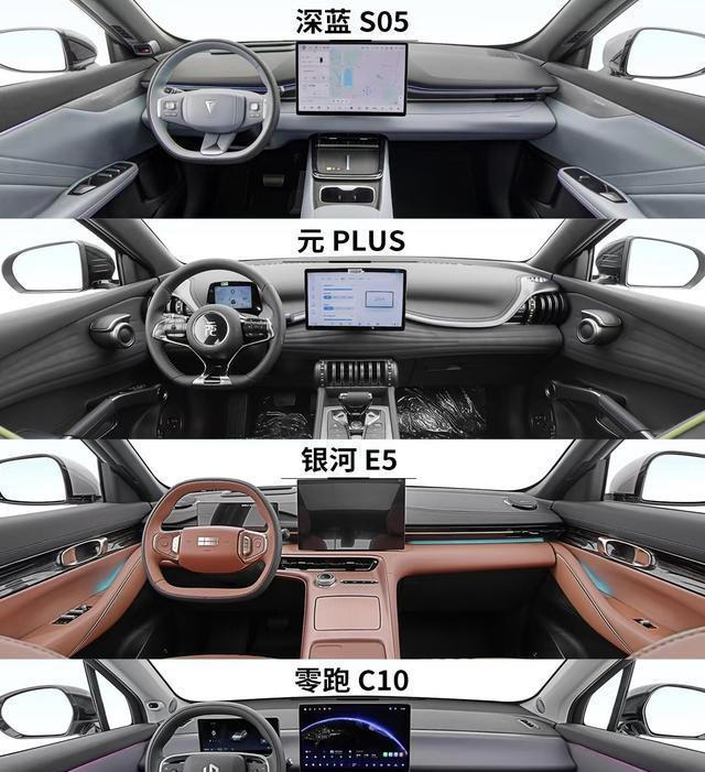 10-15万纯电SUV，深蓝S05、元PLUS、银河E5、零跑C10各有啥亮点