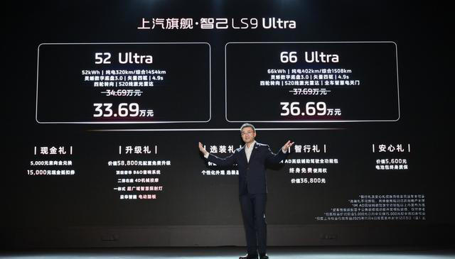 智己LS9预售33.69万起，增程纯电续航400km，打造大六座SUV新格局