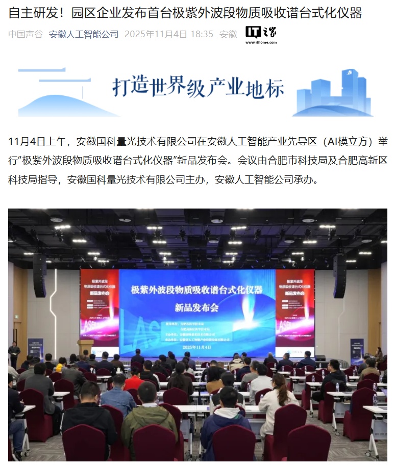 我国首台极紫外波段物质吸收谱台式化仪器研制成功