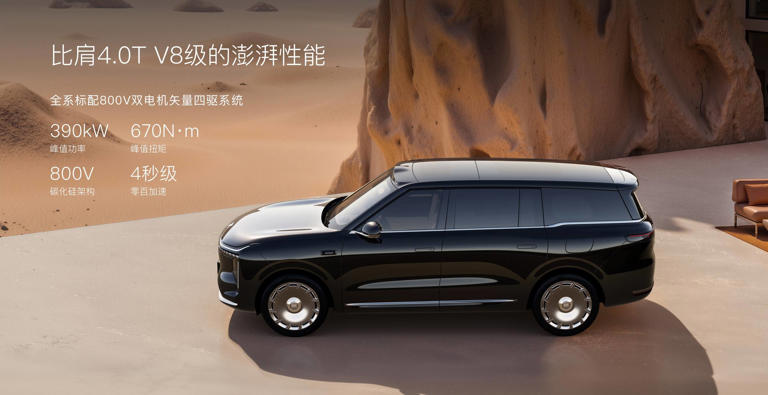 预售 33.59 万元起，可以选配「淋浴」套件的智己 LS9 把上汽家底掏空了