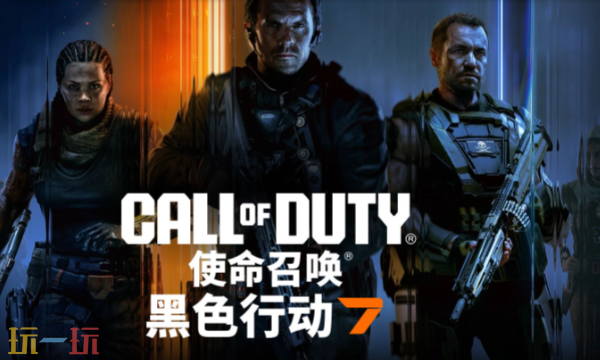 使命召唤黑色行动7多少钱 cod22各平台版本售价一览