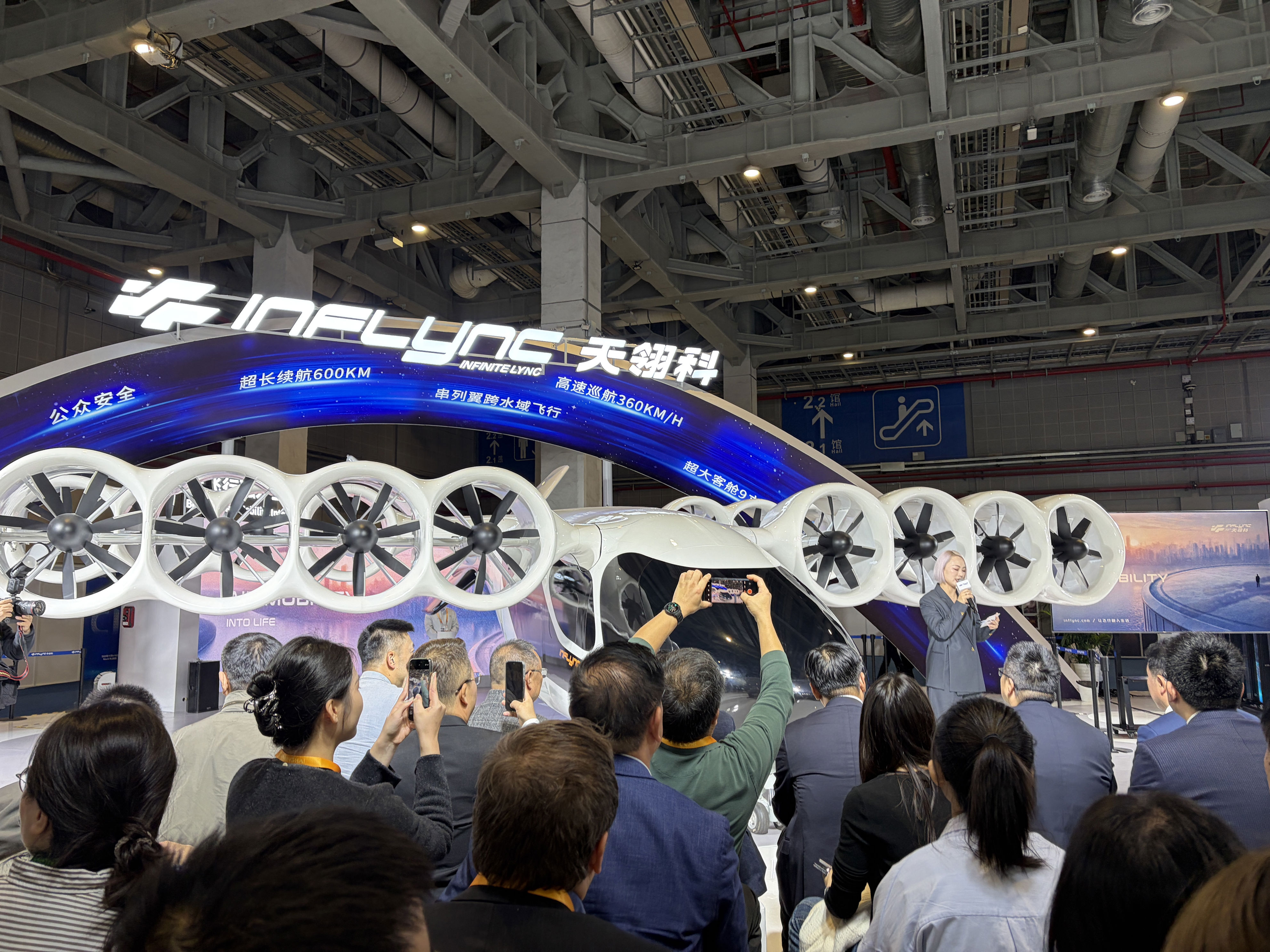 天翎科L600亮相进博会 累计获得国内外意向订单近千架