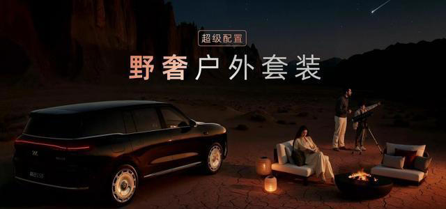 上汽旗舰智己LS9亮相，以未来科技为9系收官，33.69万起