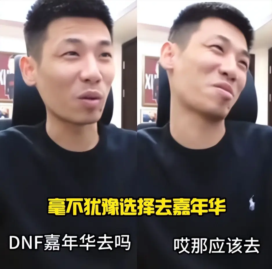 DNF：旭旭宝宝去嘉年华原因找到！红眼加强在即，将找回自己的根