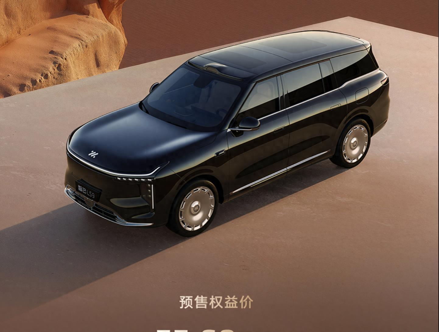 竞争理想L9和问界M9？智己LS9权益价33.69万元起，会热销吗？