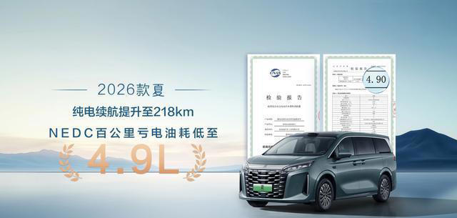 SUV靠边站！力挫GL8、赛那，比亚迪2026款夏连环杀！