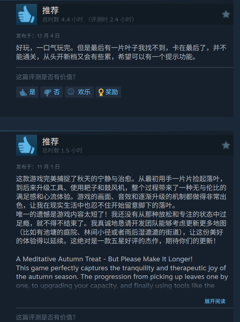 清理落叶！解压游戏《Leaf it Alone》Steam特别好评