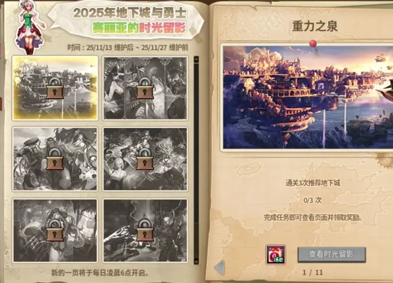 DNF：11.06体验服“更新爆料”！大龙珠最后的绽放？