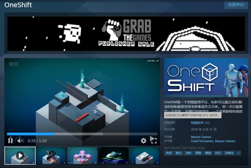 《OneShift》Steam限免领取，高质量喜加一，绝非“库即桶”
