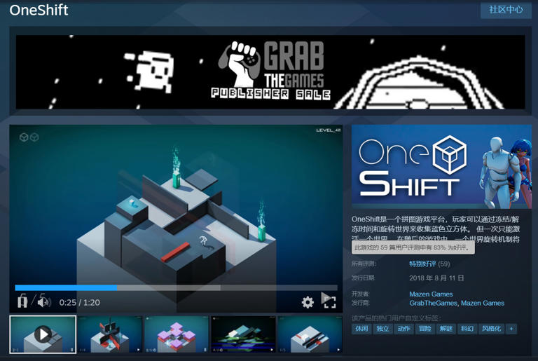 《OneShift》Steam限免领取，高质量喜加一，绝非“库即桶”