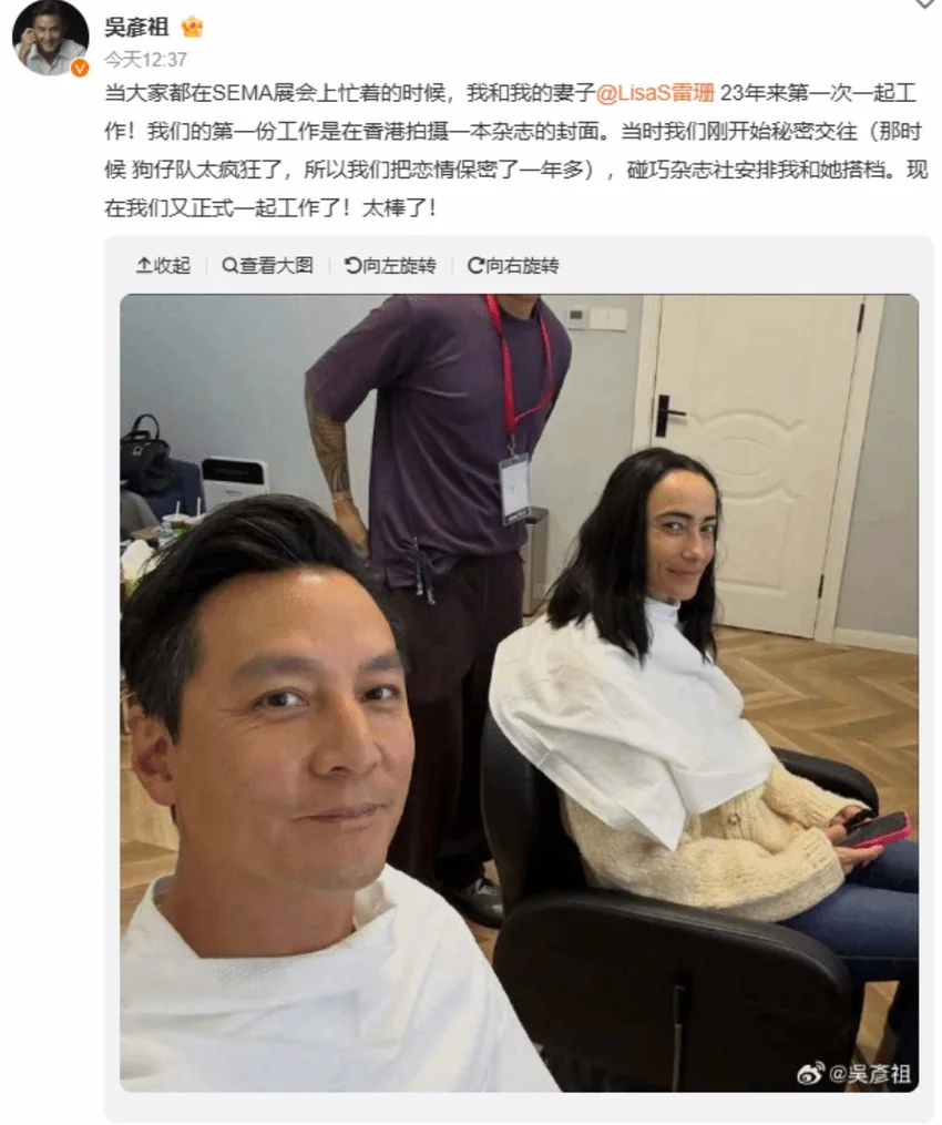 吴彦祖夫妇23年后首度合作工作，晒照纪念“太棒了”