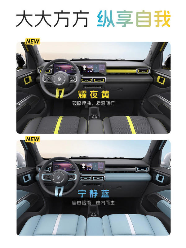 售价8.08万元！宝骏悦也两周年版上市 续航达303km