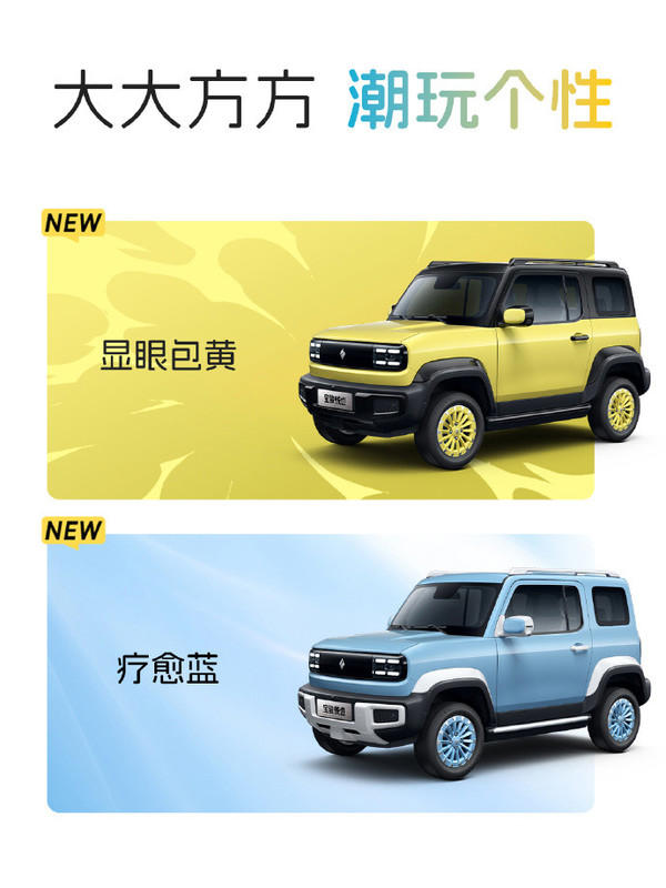 售价8.08万元！宝骏悦也两周年版上市 续航达303km