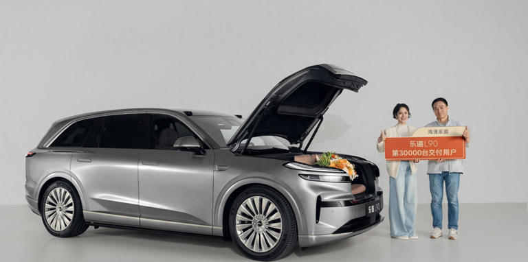 17.98万起的大三排纯电SUV卖爆 蔚来乐道L90交付突破3万台