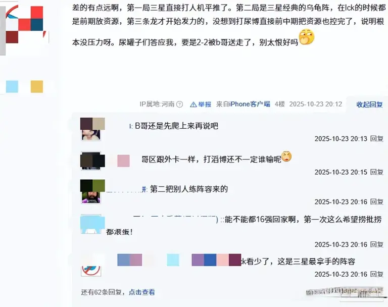 炸裂！TES 对 LCK 0-9 全败！JKL 13 连败创耻辱纪录，比小虎还离谱？