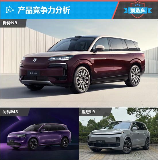 质选车：2026款腾势N9诠释何为中式豪华