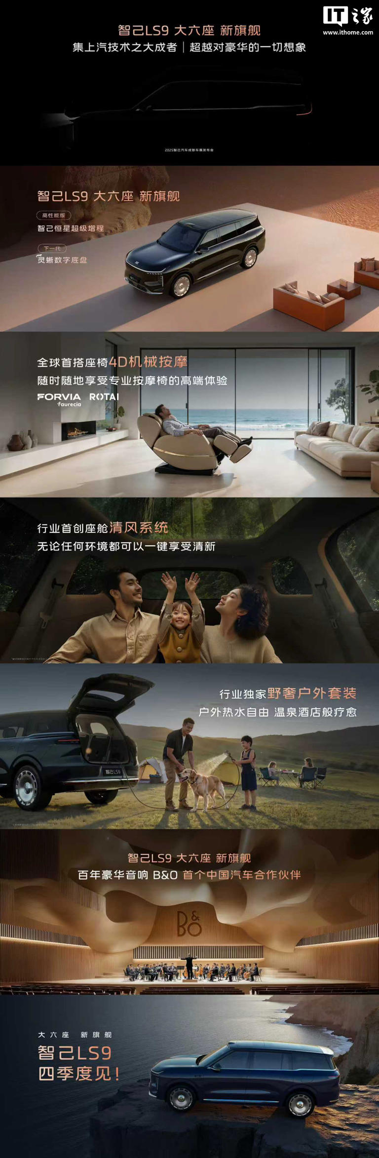 智己 LS9 汽车 11 月 4 日预售：纯电续航 402km 增程，七项首发