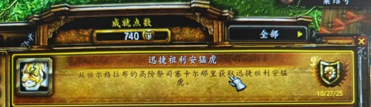 魔兽WLK：最后1次无限刷绝版坐骑机会，错过等2年，还多花1000万G