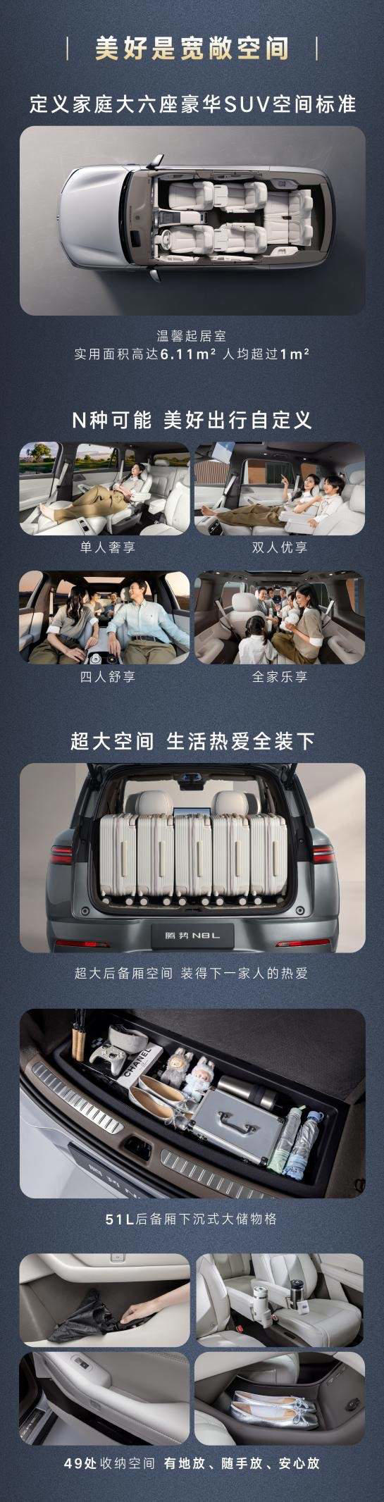 颠覆认知！腾势N8L将上市，30万级价格竟配百万级豪车体验？