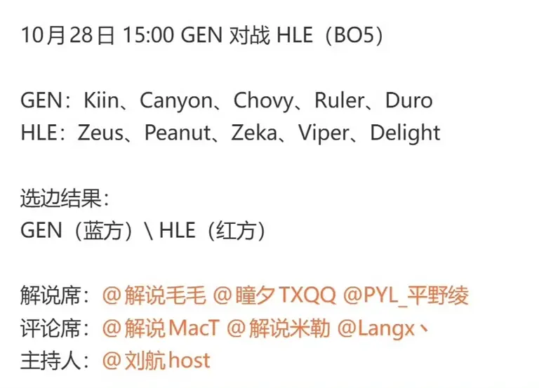 “Uzi直播曝现身S15决赛”火了，Ale质疑偷奖杯，送老婆180W项链