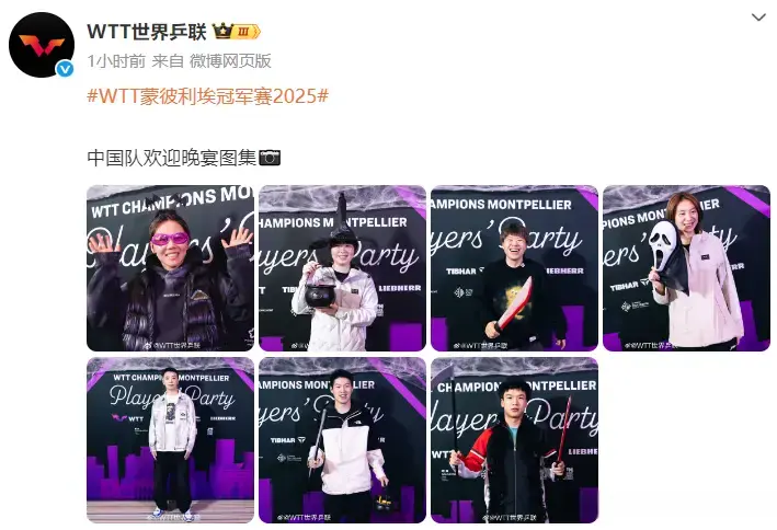 央视CCTV5 10月28日乒乓球直播时间表：WTT冠军赛国乒首日赛程出炉