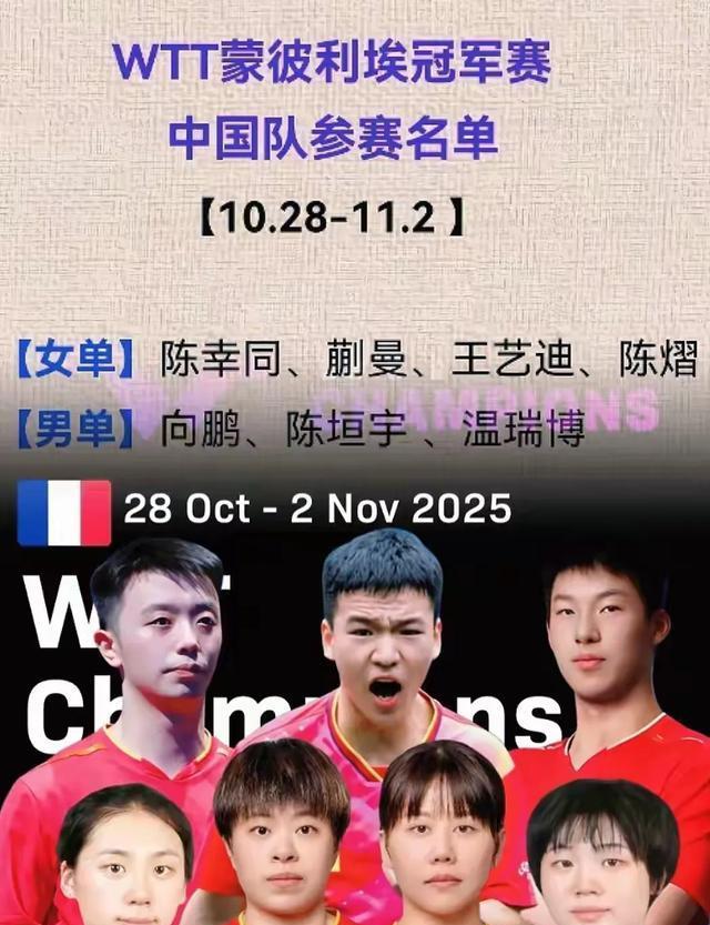 今晚20：00中央五套直播乒乓球有变：CCTV5节目单 附法国冠军赛赛程