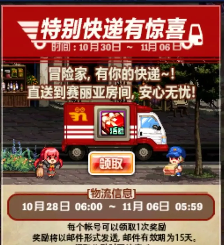 DNF：10.28体验服“紧急更新”！传说令牌+土罐，特别快递又来了