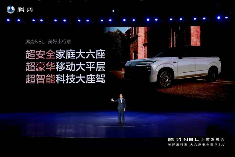 腾势N8L上市29.98万起大六座SUV，满油满电跑1300公里