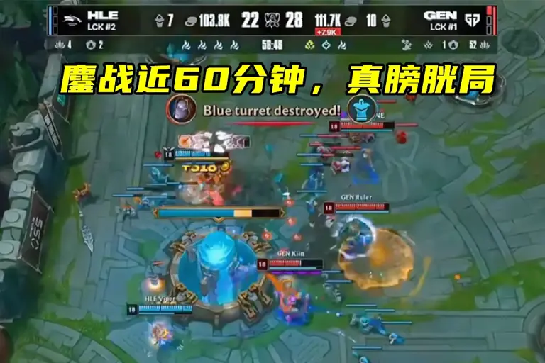 S15决赛预演，HLE给GEN打爽了！Ruler：有S7那味，又要夺冠的感觉