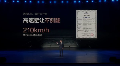 128km/h高速避让不甩尾！腾势N8L全系搭载易三方、云辇-A悬架