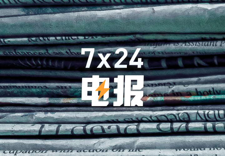 10年期美债收益率跌约4个基点