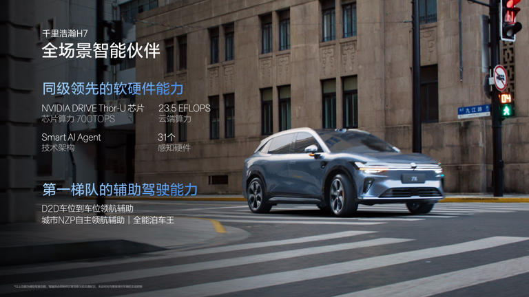 900V高压架构+英伟达Thor-U芯片 焕新极氪7X上市限时售价21.98万起