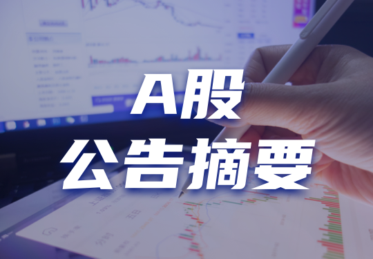 宝色股份(300402.SZ)：未涉及“2MWt液态燃料钍基熔盐实验堆(TMSR-LF1)项目”业务