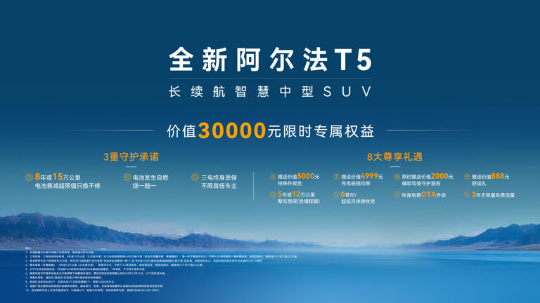 极狐阿尔法T5，把城市NOA的成本打下来