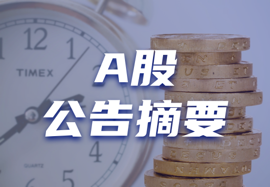 和顺石油(603353.SH)跨界布局半导体 拟控股奎芯科技斩获51%表决权切入Chiplet赛道