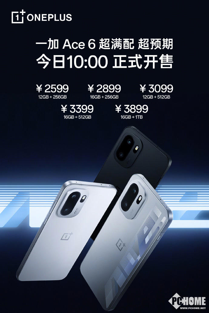 一加 Ace 6正式开售 165Hz超高刷+7800大电池