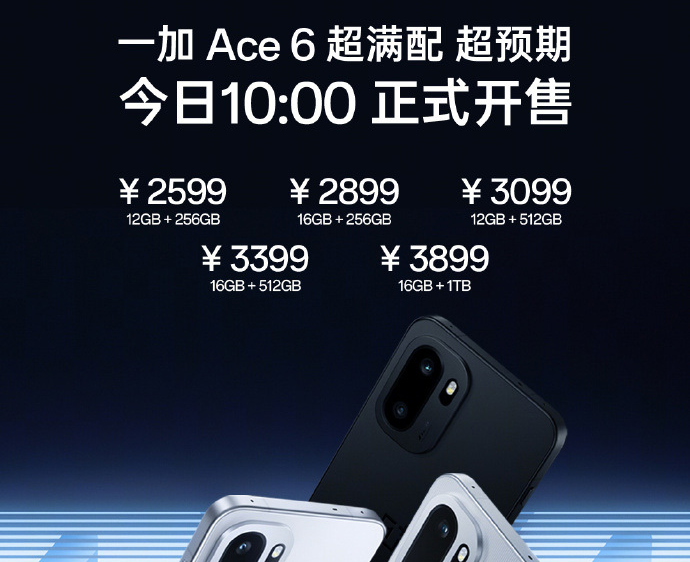一加 Ace 6正式开售 165Hz超高刷+7800大电池