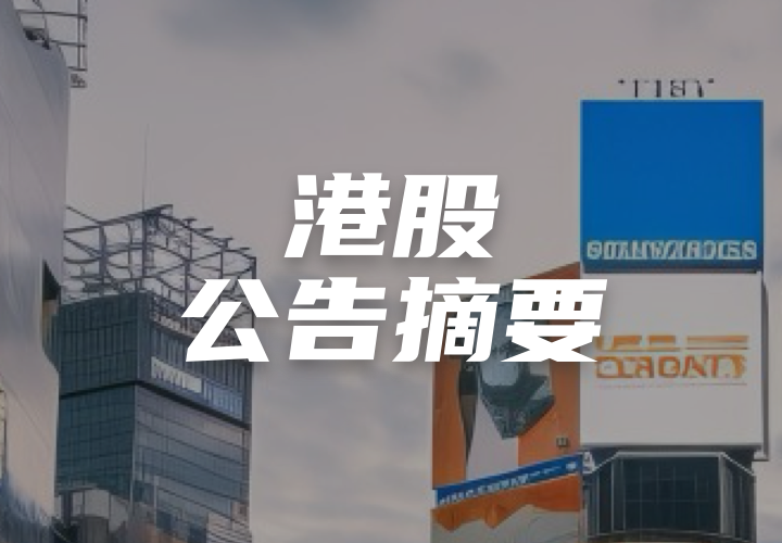 中国投融资(01226.HK)盈喜：预计年度净溢利约1.25亿港元-1.5亿港元