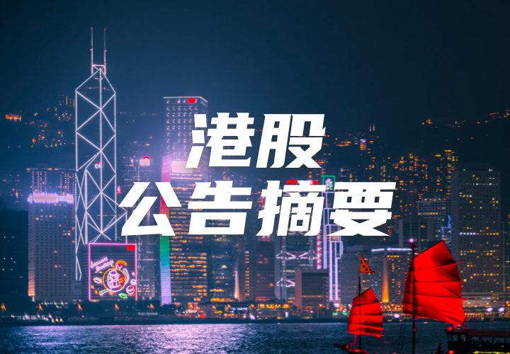 中国民航信息网络(00696.HK)获Brandes Investment Partners, LP.增持60.9万股