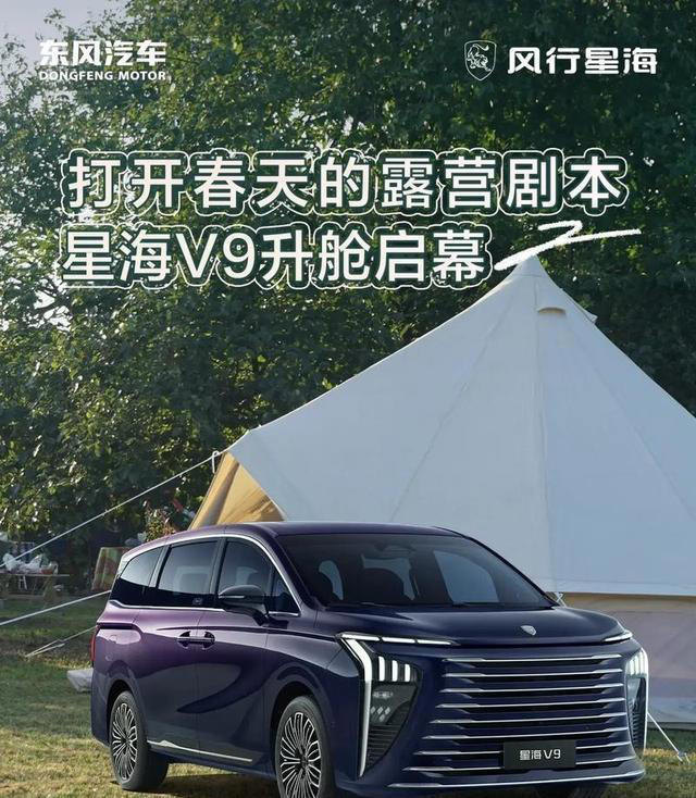 星海V9：20万级MPV的务实之选，击穿豪华MPV底价的质价比之王