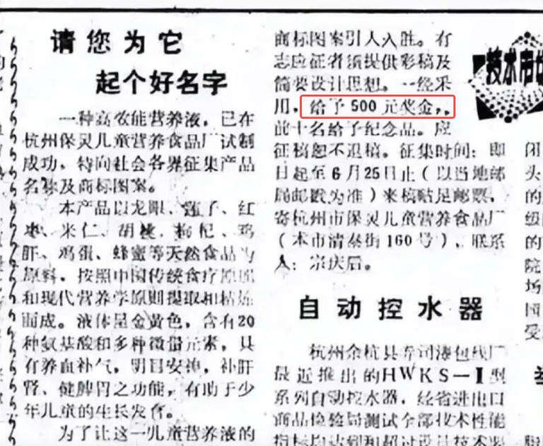 8000万兼并国企却没花现金？娃哈哈从校办厂逆袭年销4亿